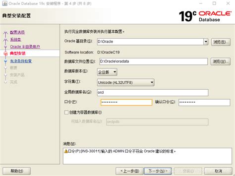 Windows10安装oracle 19c数据库plsql详细安装过程windows10安装oracle19c和plsql Csdn博客