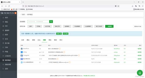 宝塔linux面板 7 7 0的安装与注册，搭建网站 宝塔linux面板注册 csdn博客