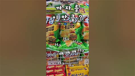 진해성 ️꽈자를이만큼 쌓아놓는다니까 ㅋ🤣😆 Youtube