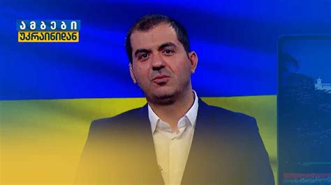 რუსეთის ომი უკრაინაში — ბრძოლა დასავლური იარაღით რუსეთის მიწაზე Youtube