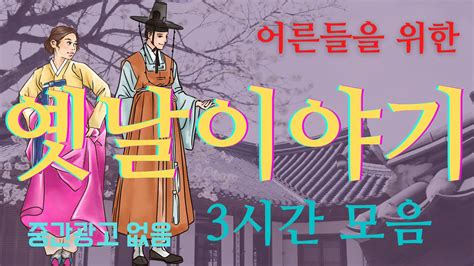 어른들을 위한 옛날이야기중간광고없음용왕님의 선물전래동화옛날이야기잠자리동화신혜tv전설오디오북설화민담야담동화