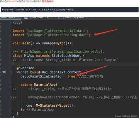 Flutter 相关知识点flutter Attach Csdn博客
