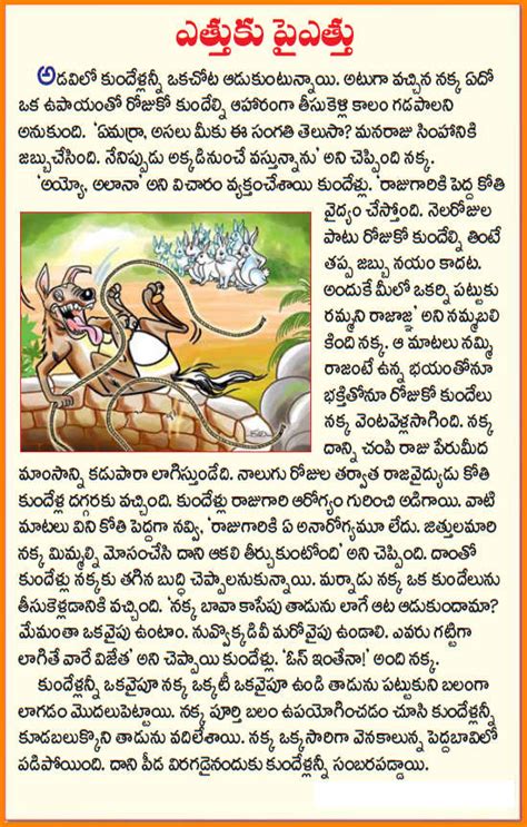 Patamata Praneel: PEDARASI PEDDAMMA KATHALU - FOX DOWN HARES GONE ...