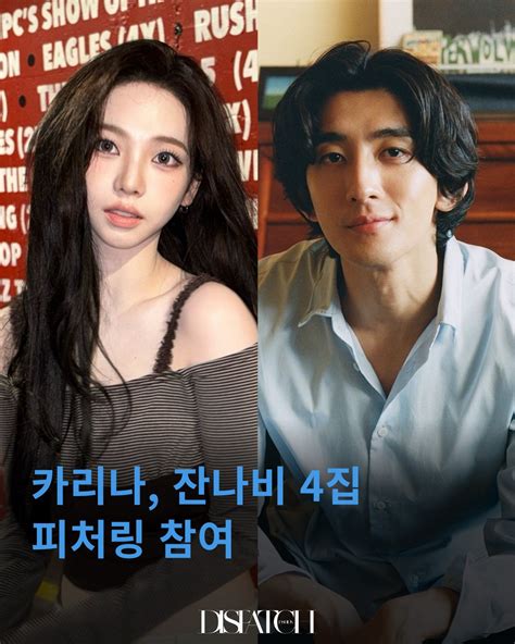 디스패치 스타일 인기 웹툰 재혼 황후가 신민아 주지훈 이종석 이세영 주연의 시리즈로 제작됩니다 오늘 14일