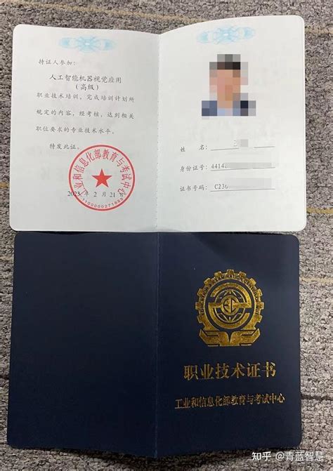 如何成为人工智能应用工程师？工信教考高级证书报考指南 知乎