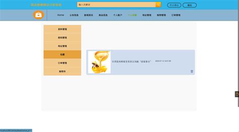 Python毕设之基于python的商品销售情况分析系统的设计与实现 Csdn博客