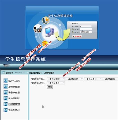 学生信息管理系统的设计与实现sshmysql含录像jsp56设计资料网