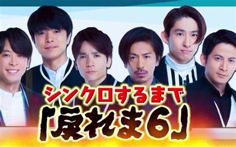 【v6字】the Ones特典「戻れま6」哔哩哔哩bilibili