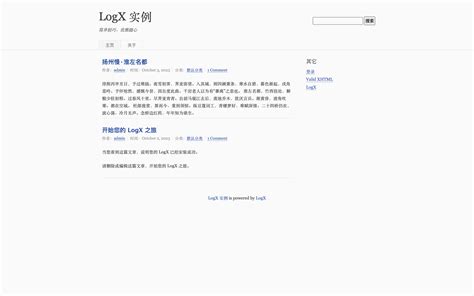 开源实例之logx 杜郎俊赏