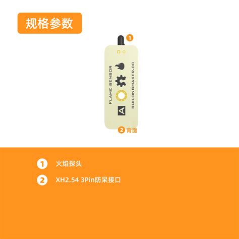 Ruilongmaker互动编程火焰传感器灭火机器人模拟信号比赛虎窝淘