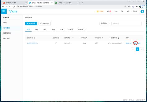 【手把手教学】利用七牛云免费cdn服务为自己网站启用图片cdn加速 免费版10g 月 七牛云cdn加速教程 csdn博客