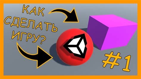 Как сделать игру на Unity Ballance 1 [gamedev] Движение игрока Youtube