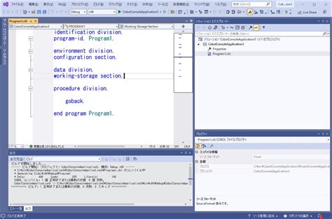 【1年無料】visual Cobol Personal Editionの使い方。windows版のダウンロードからプログラム作成まで｜itの魔力