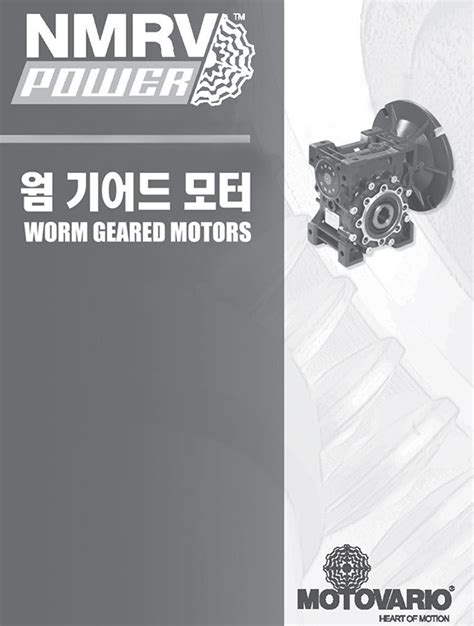 주진영상사 모터인버터감속기기어드모터소형모터기어드감속기전자크러치브레이크체인류체인기어카프링류pulley파워곡수퍼베벨렉헬리컬웜기어류