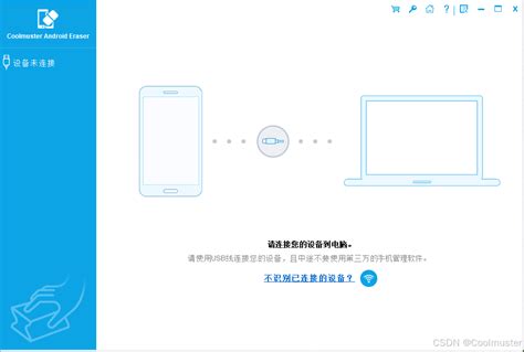 android 数据永久删除：确保隐私安全 手机擦除软件 csdn博客