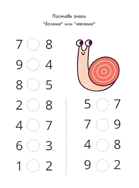 Задания Больше меньше или равно распечатать для детей Аналог… Matematicas Primero De