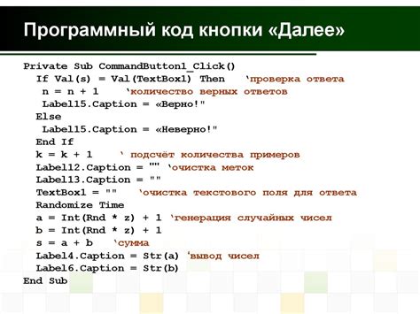 Создание макросов на языке Vba Online Presentation