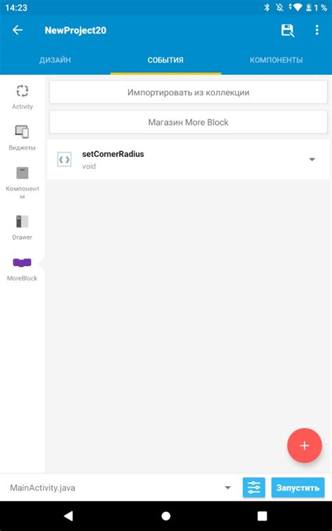 sketchub rounding without third party software