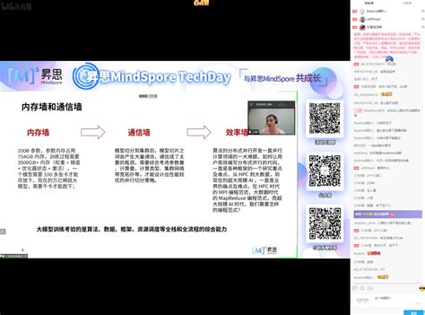 张小白的昇思mindspore techday 云社区 华为云