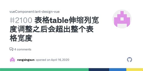 表格table伸缩列宽度调整之后会超出整个表格宽度 Issue vueComponent ant design vue GitHub