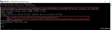 Android 如何查看apk签名信息的md5sha1和sha256也可以apk没有md5 Csdn博客