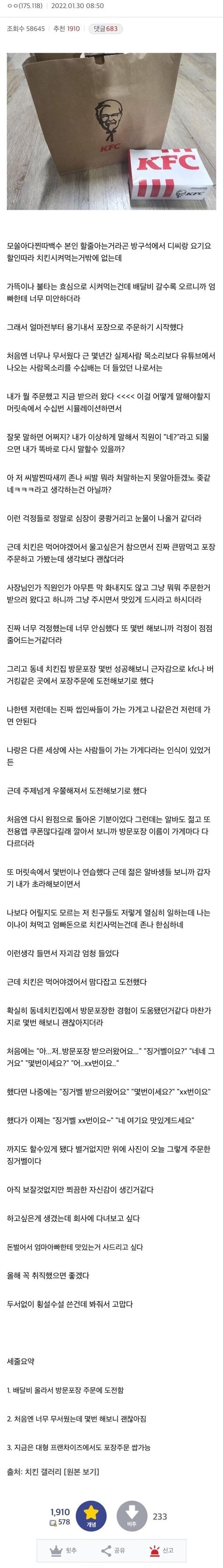 배달비가 비싸져서 사회성을 기르게 된 사람 인스티즈instiz 이슈 카테고리