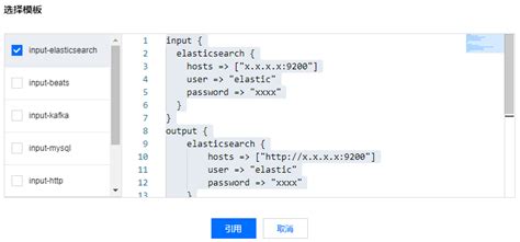 elasticsearch service 同步两个 elast