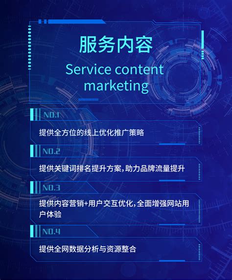 Seo优化公司seo外包服务专注网站seo优化 彼亿营销