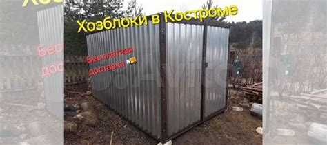 Сарай хозблок контейнер м3.9 купить в Костроме | Товары для дома и дачи ...