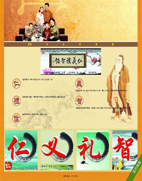 仁义礼智信文学题材大学生网页设计作业成品学生网页设计制作作业网页制作作业成品网页设计作业计算机毕业设计php作业asp作业网页模板帮我作业网