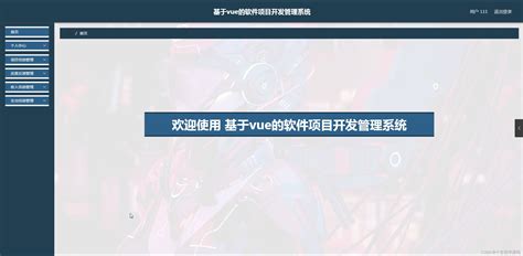 Java基于vue的项目管理系统源码mysql文档java Vue 项目 Csdn博客