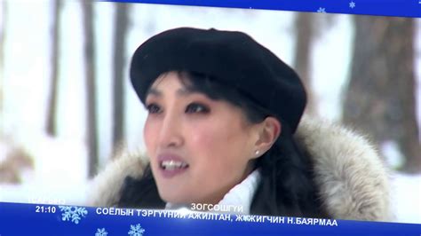 Жүжигчин НБаярмаагийн оролцсон Зогсошгүй нэвтрүүлэг 2110 цагаас