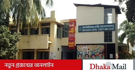 ডাকসু নির্বাচনে বাধা কোথায়