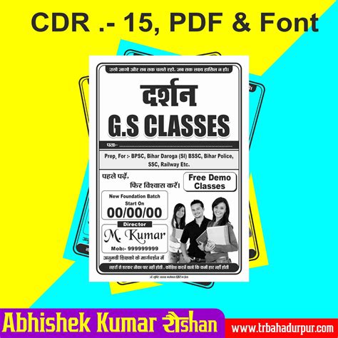 Latest And Best Coaching Center Handbill Design