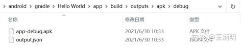 用 Python 编写安卓 APK 简单几步搞定 知乎