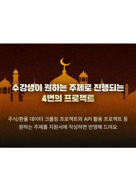 멋쟁이사자처럼 백엔드 Python 기