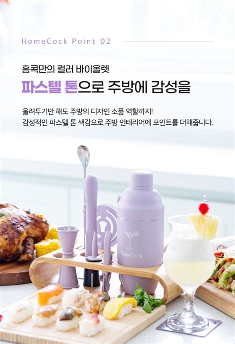 쉐이커·믹서·지거 바이올렛 홈 칵테일 세트대나무 스탠드전용가방 오늘의집 쇼핑