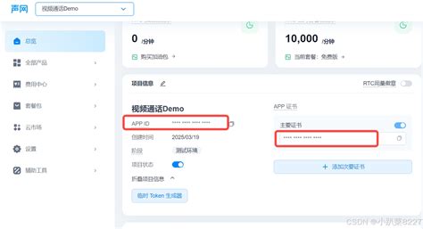 Android使用声网sdk实现音视频互动rtc功能 Csdn博客