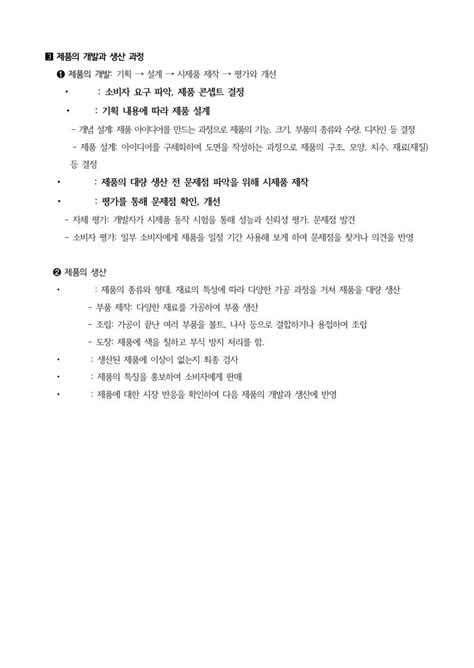 제조기술개념과 기술시스템 Online Exercise For Live Worksheets