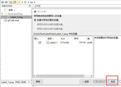 Matlab 图像像素级标注5像素标注 Csdn博客