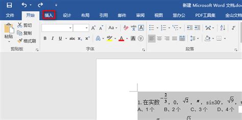 Word题库怎么变成excel题库360新知
