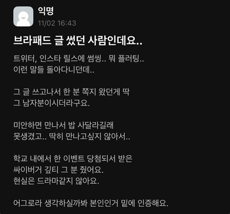 포텐에 수작부린 여대생 후기 유머 움짤 이슈 에펨코리아