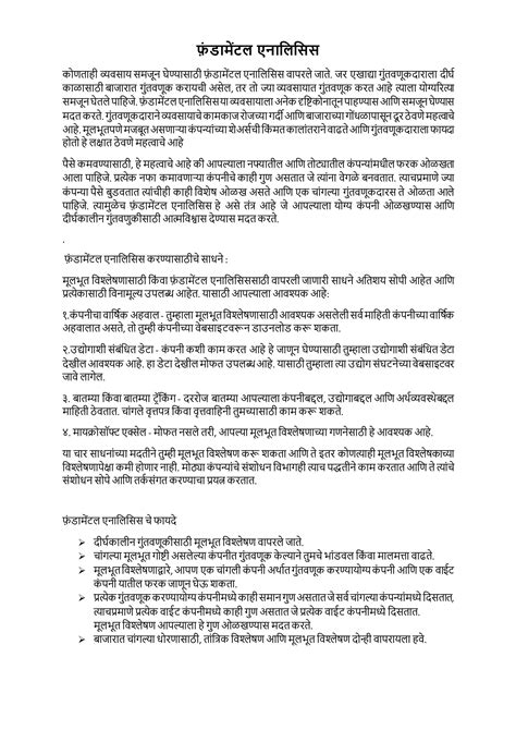 Fundamental Analysis Pdf