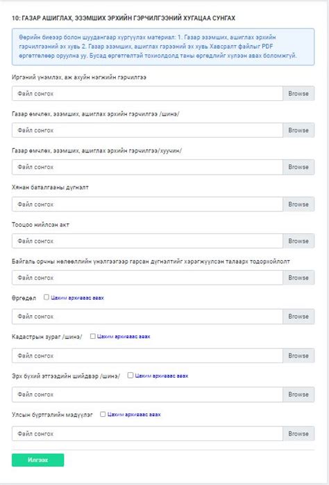 Газар эзэмших ашиглах эрхийн гэрчилгээний хугацаа сунгах