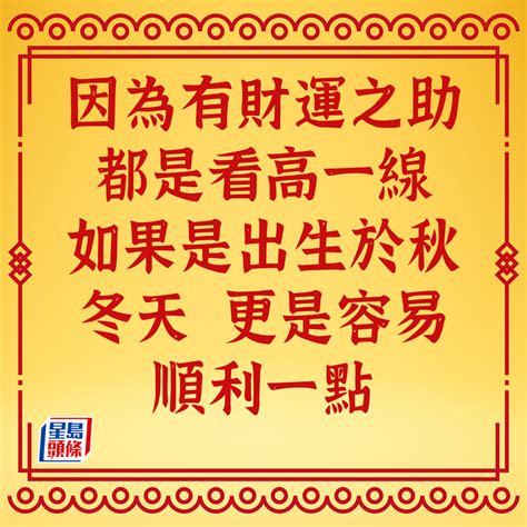 蘇民峰2023兔年運程｜12生肖運勢足本版流年運程還看平命熱命定寒命 事事如意生活網站