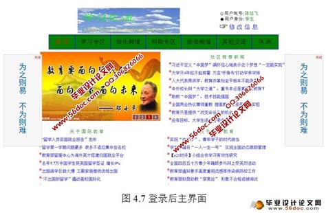 学习交流论坛bbs的设计与实现 struts2 hibernate mysql javaweb 计算机