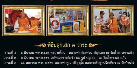 พิเศษสุดสร้างเพียง 3 องค์ พระปิดตายันต์ยุ่ง มหายันต์มหามงคลหลวงพ่อคูณ วัดบ้านไร่ ปี 2556 รุ่น
