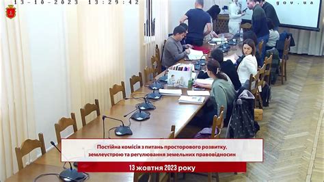 Комісія з питань просторового розвитку землеустрою та земельних правовідносин 13 10 2023