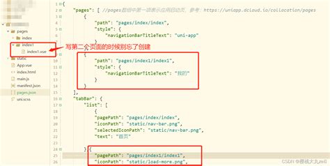 Uniapp实现多个页面（有图示例）uniapp多页面配置 Csdn博客