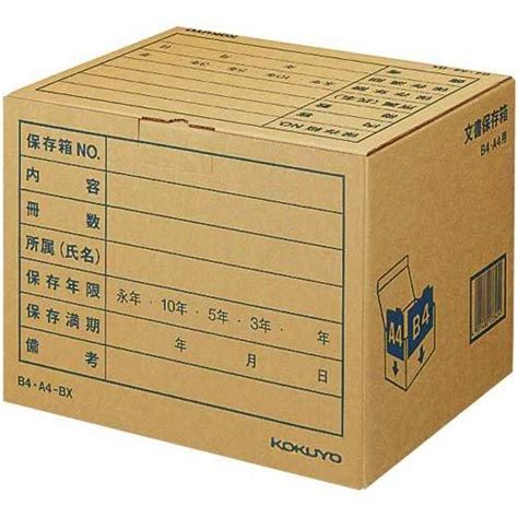國譽 B4a4 Bx 文件收納盒文件夾適用於 B4 A4 10 盒套裝 網購日本原版商品，點對點直送香港 Zenplus